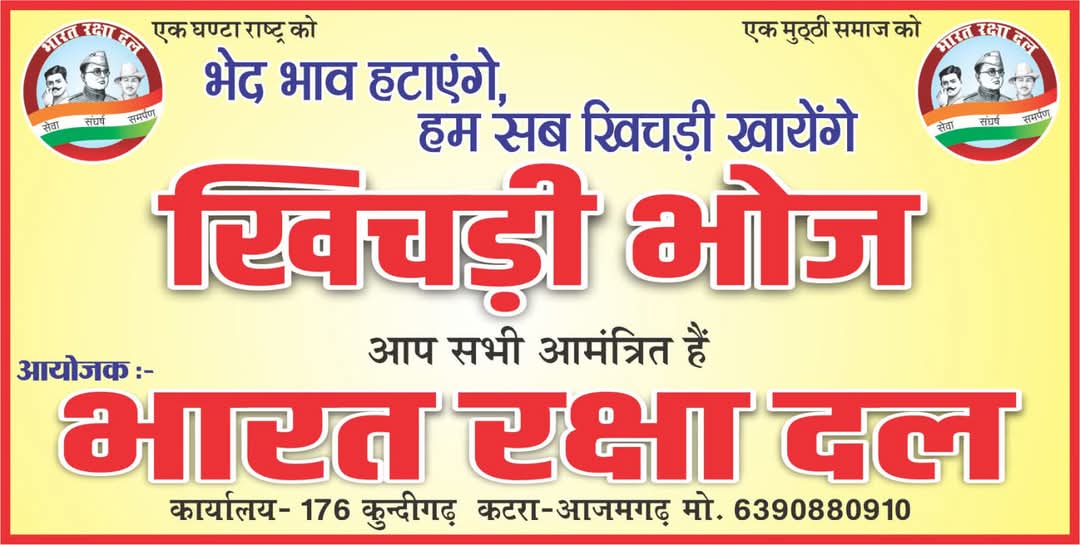 BRD Parivar | BRD Parivar | Social Welfare & Community Services in India